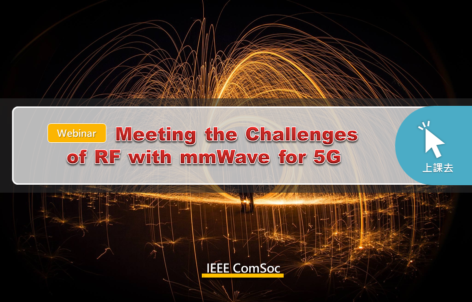 課程名稱: Meeting the Challenges of RF with mmWave for 5G (Webinars)-5G Jump