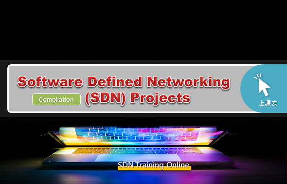 課程名稱: Software Defined Networking (SDN) Projects (Compilation)-5G Jump
