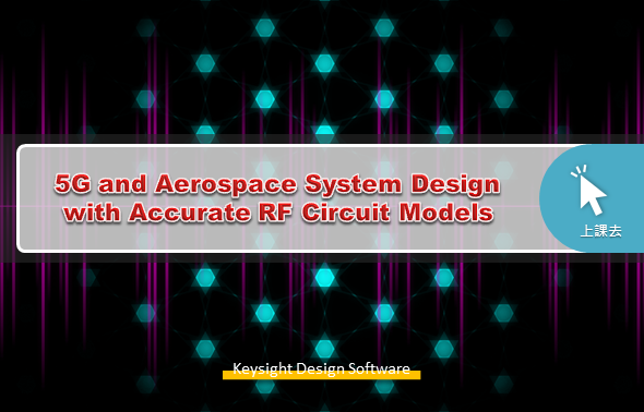 課程名稱: 5G and Aerospace System Design with Accurate RF Circuit Models-5G ...