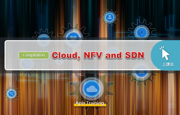 課程名稱: Cloud, NFV and SDN (Compilation)-5G Jump
